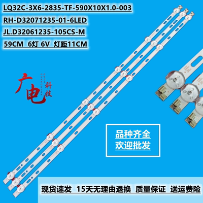 适用康佳LED32HS56灯条LQ32C-3X6-2835-TF-590X10X1.0-003背光灯