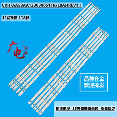 AOC 58U708G灯条2D03907/8 M08-TP58030-0501L/0601R-3907G/3908