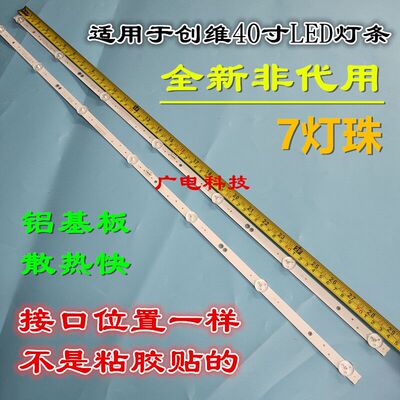 创维40X6 40E2A灯条5850-W40000-9P00 JL.D40071330-202AS-M-V02