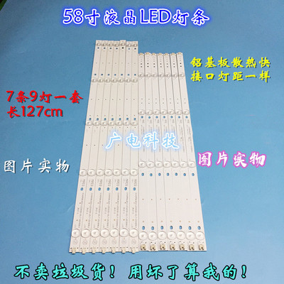 TCL D58A620U灯条ECH0M58LB04_LED3030_V0.7 / ECH0M58LB031电视