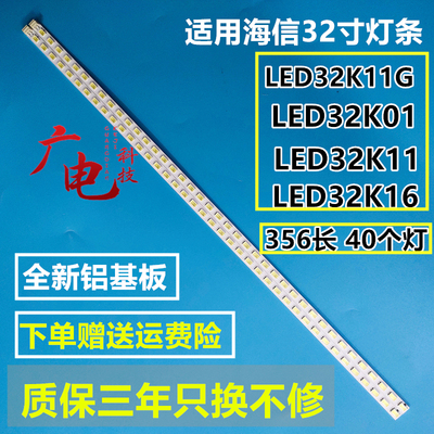 全新海信LED32K01 32K11灯条RSAG7.820.4223/4225 1101747