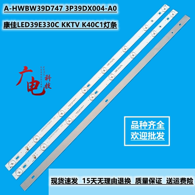 康佳LED39E330C KKTV K40C1灯条A-HWBW39D747 3P39DX004-A0液晶