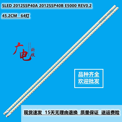 2*夏普SLED 2012SSP40A 2012SSP40B E5000 REV0.2 屏LK400D3LB83