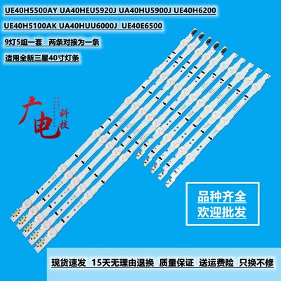 适用三星UE40H6400AK 灯条D4GE-400DCB-R2 D4GE-400DCA-R2 R1背光