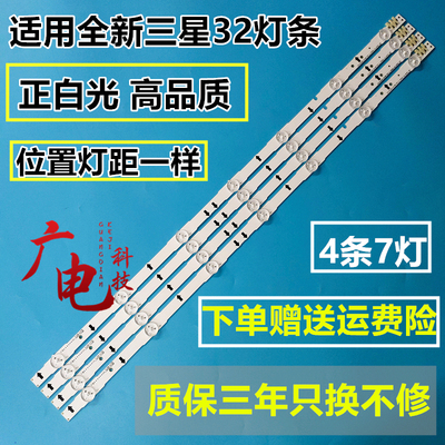 三星UA32H4100/32H5000/32H5500灯条D4GE-320DC1-R2屏LM41-0099L