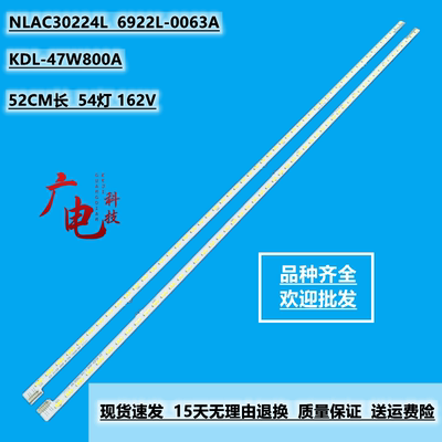 索尼KDL-47W805A灯条6922L-0063A NLAC30224L/R LC470EUF(FF)(P2)