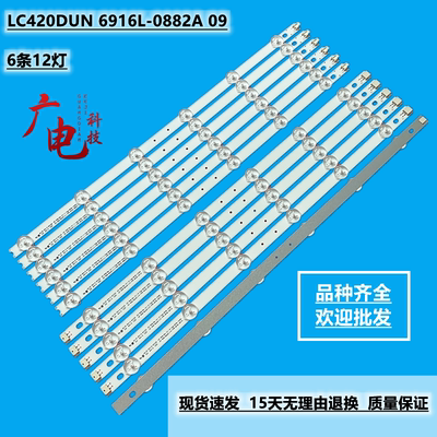 全新长虹3D42A2000I康佳LED42E320PD灯条LC420DUN 6916L-0882A 09