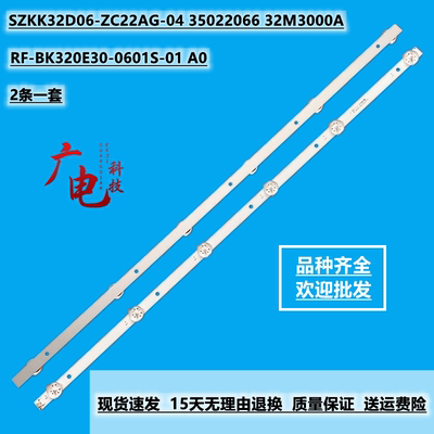 康佳LED32S1灯条35022066 LED32M3000A RF-BK320E30-0601S-01 A0