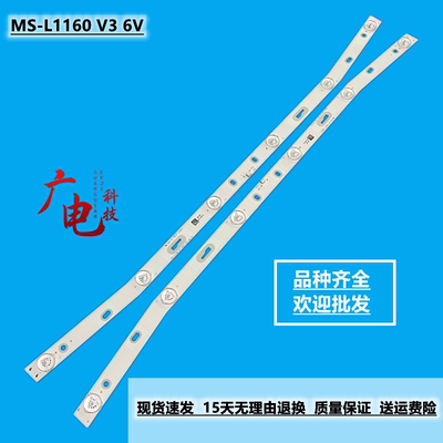 韩国现代SH-39A/3285灯条MS-L1160 V3 MS-L1220 V2 R72-32D04灯条