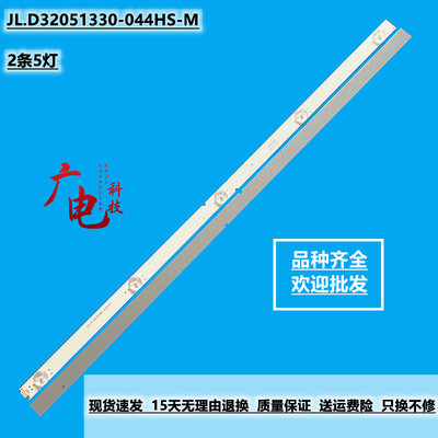 全新JAV LED32HD310灯条JL.D32051330-044HS-M通用2条5灯背光灯LE