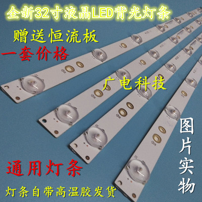 适用TCL液晶电视l32f3320b背光灯条tcl32寸通用LED液晶电视背光灯