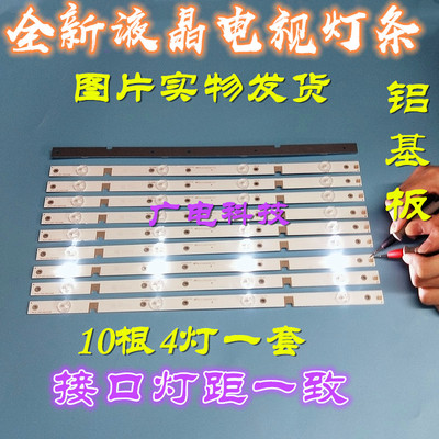 全新长虹43A1U灯条 43C1U灯管43D2000N灯条 43U3C灯条 43D6000