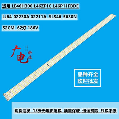 海信LED46XT39G3D灯条全新原装 LJ64-02230A 02211A 屏LTA460HJ09