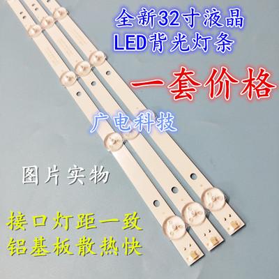 适用TCL LE32D8800 LE32D59 L32C11灯条4708-K320WD-A4213K01 LED
