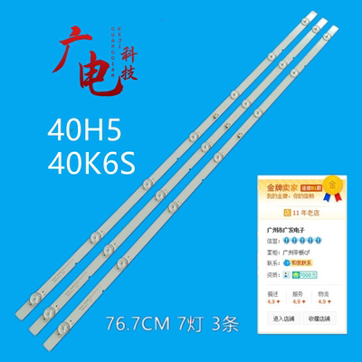 酷开LED灯条无须改动的