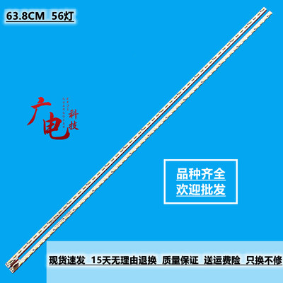 海信LED58K700U灯条6202B000A0200A 6202B0009Z200A背光灯LED液晶
