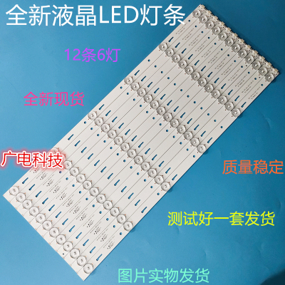 三洋50CE6120R2灯条UL-E469119 4C-LB500T-SH1液晶LE屏LVF500AUDX