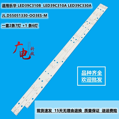 适用乐华LED39C310A灯条MS-L1136-R/L JS-D-JP3910-071EC 061EC