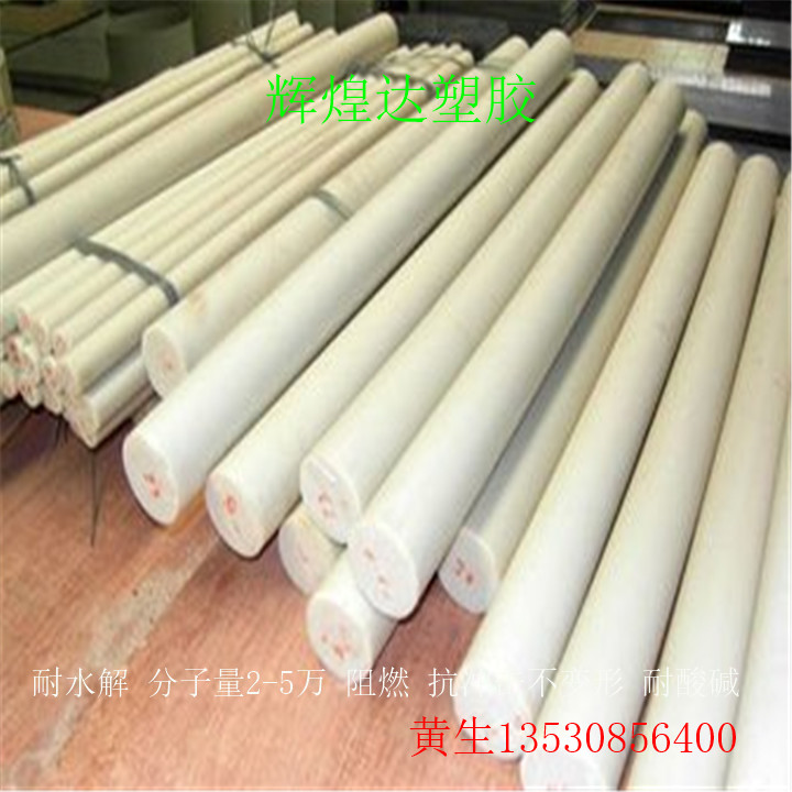 进口黑白灰黄蓝绿PET CPVC PAI PI PU PP PVC PBI ABS PPO板棒 管