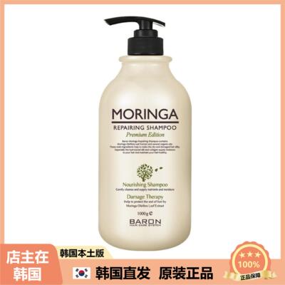 【韩国直邮】BARON MORINGA辣木修护洗发水柔顺滋养洗发水1000g