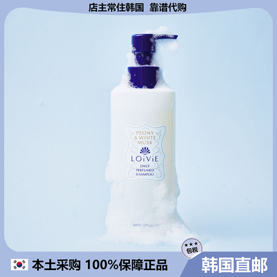 【韩国直邮】Loivie 香氛洗护洗发水蓬松房//脱柔顺修护受损500ml