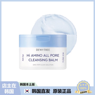 【韩国直邮】DEWYTREE毛孔清洁卸妆膏温和不刺激深层净颜卸妆90ml