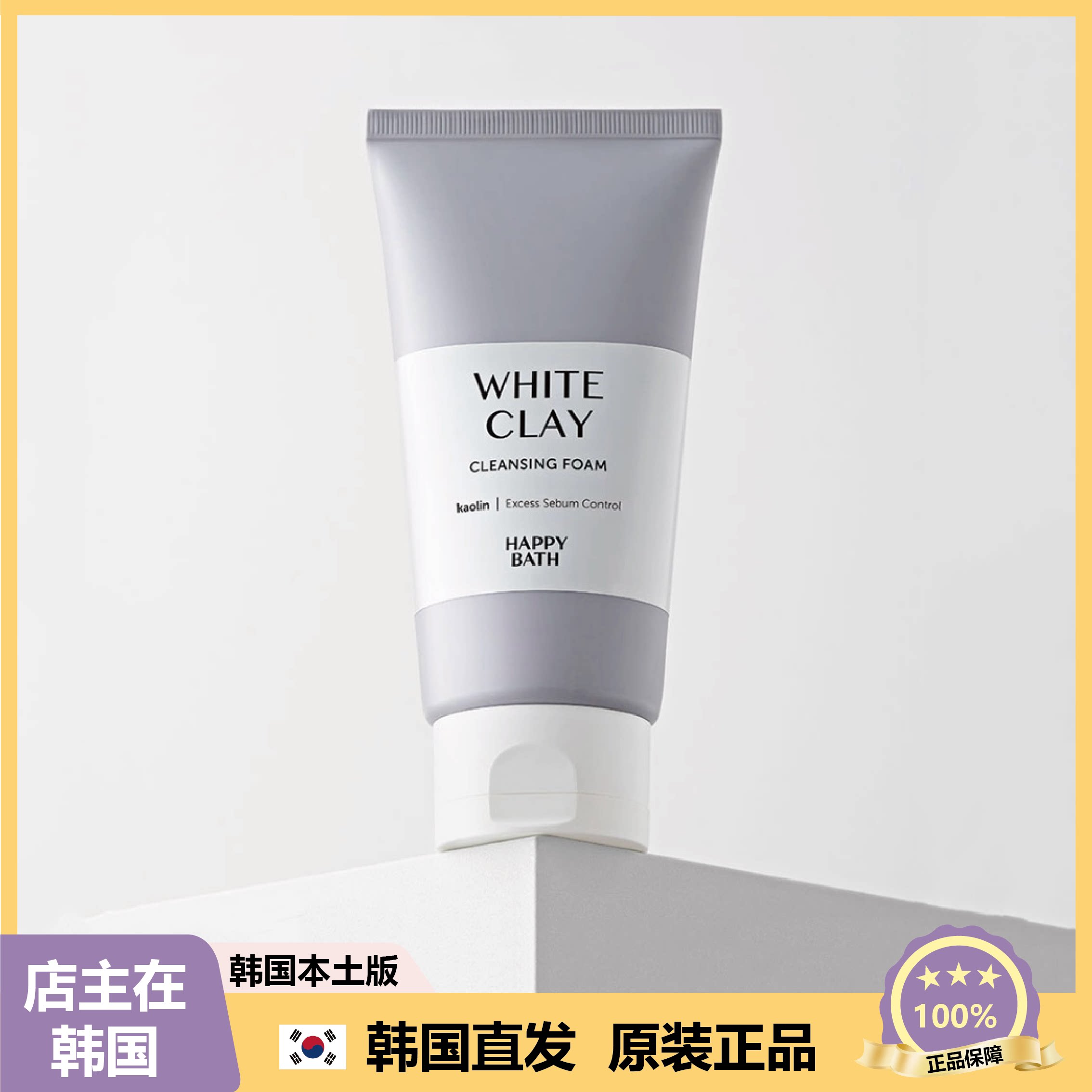 【韩国直邮】ARITAUM爱茉莉WHTECLAY白泥毛孔清洁温和滋润洗面奶