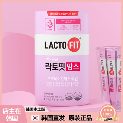 【韩国直邮】LACTO-FIT钟根堂产前产后益生菌乳酸菌粉哺乳期60P