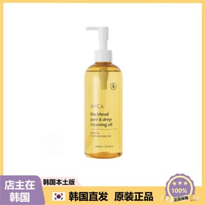 【韩国直邮】AVCA卸妆油去彩妆纯净温和脸部qu黑头深层清洁300ml