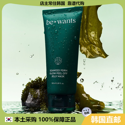 【韩国直邮】bewants 海藻 PDRN亮泽撕拉式果冻面膜收紧毛孔100mL