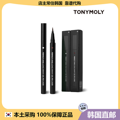 【韩国直邮】tonymoly托尼魅力shocking防/水流畅眼线液 不晕
