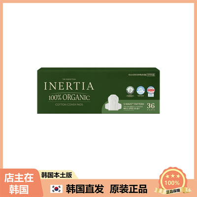 【韩国直邮】Inertia 纯有机棉 完美翼状大号卫生巾 28cm x 36p