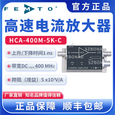 FEMTO总 微电流放大器HCA-400M-5K-C光学跨阻增益放大器高精度