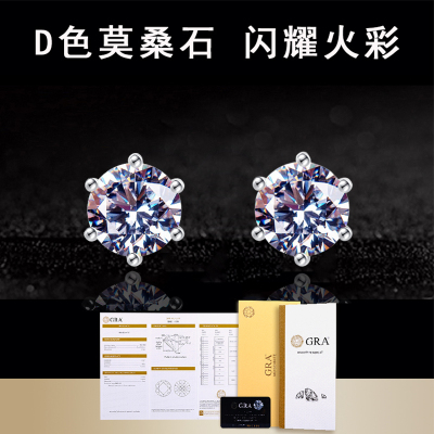18K白金莫桑钻耳钉女耳骨螺丝款