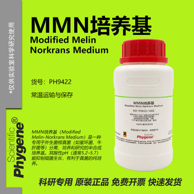 MMN培养基蜜环等外生根真菌培养