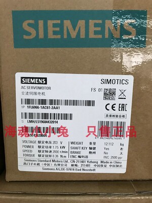 1FL6066-1AC61-2AA1西门子V90电机1.5KW带键槽1FL60661AC612AA1