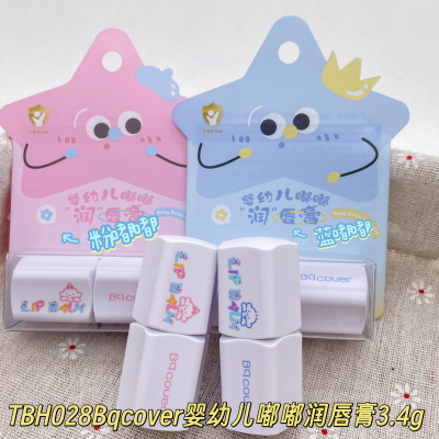 佩翘封面婴幼儿嘟嘟润唇膏柔润锁水植萃润养双唇细腻柔润