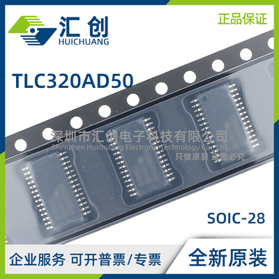 TLC320AD50 CDW IDW 单路编解码器 全新原装正品