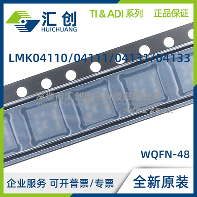 LMK04110 LMK04111 LMK04131 LMK04133 SQ SQE SQX /NOPB 原装