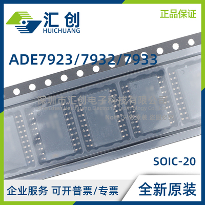 ADE7953 ADE7978 ADE7979 ACPZ ACPZ-RL ADC 全新原装正品
