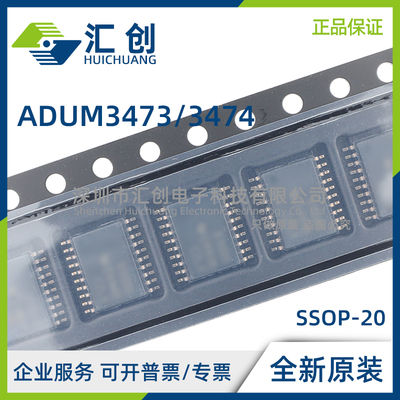 ADUM3473 ADUM3474 ARSZ CRSZ WARSZ WCRSZ -RL7 全新原装正品