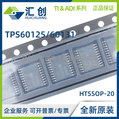 TPS60125 TPS60131 PWP PWPG4 PWPR 高效电荷泵 全新原装正品
