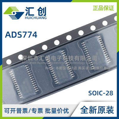 ADS774 JU KU /1K  CMOS A/D 转换器 全新原装正品