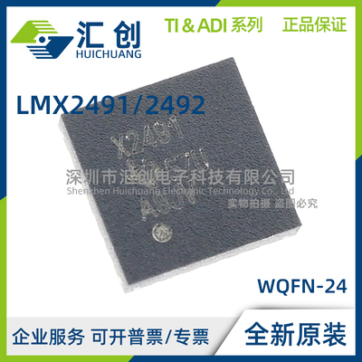 LMX2491 LMX2492 RTWR RTWT QRTWRQ1 QRTWTQ1 全新原装正品