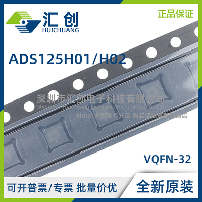 ADS125H01 ADS125H02 IRHBT IRHBR 全新原装正品