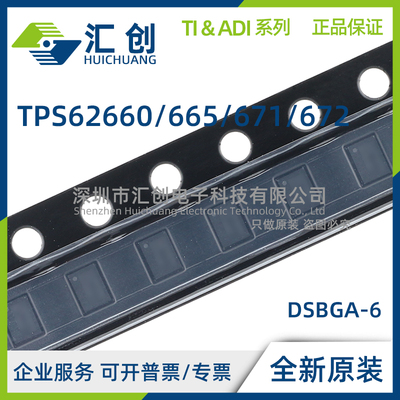 TPS62660 TPS62665 TPS62671 TPS62672 YFFR YFFT YFDR YFDT 原装