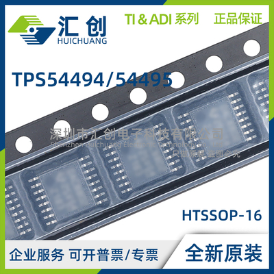 TPS54494 TPS54495 PWP PWPR RSAR RSAT 降压转换开关 全新原装