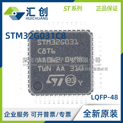 STM32G031 C8T6 C8T7 C8U3 C8U7 C8U6 C8U6TR C8U3TR C8U7TR