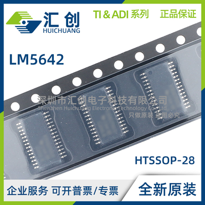 LM5642 MH MHX MTC MTCX  XMH XMHX XMT XMTX /NOPB 全新原装正品