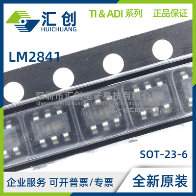 LM2841 XMK XMKX YMK YMKX XQMK YQMK YQMKX -ADJL /NOPB 原装